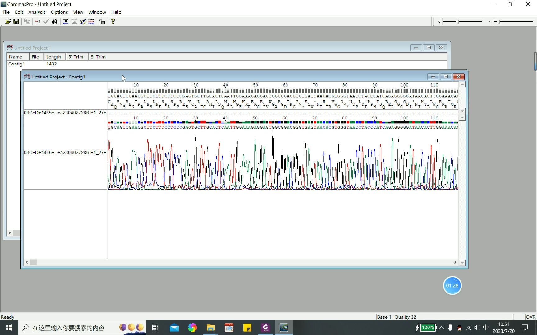 ChromasPro软件序列拼接
