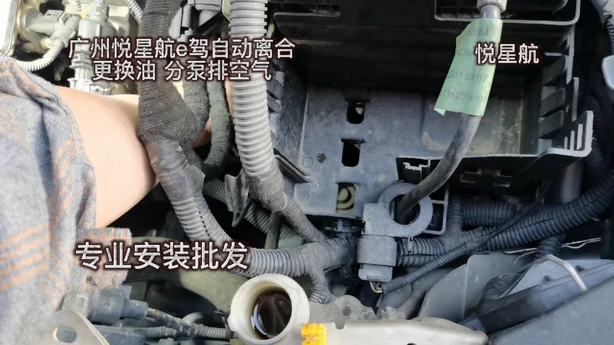广州悦星航e驾自动离合器 更换油分泵排空气