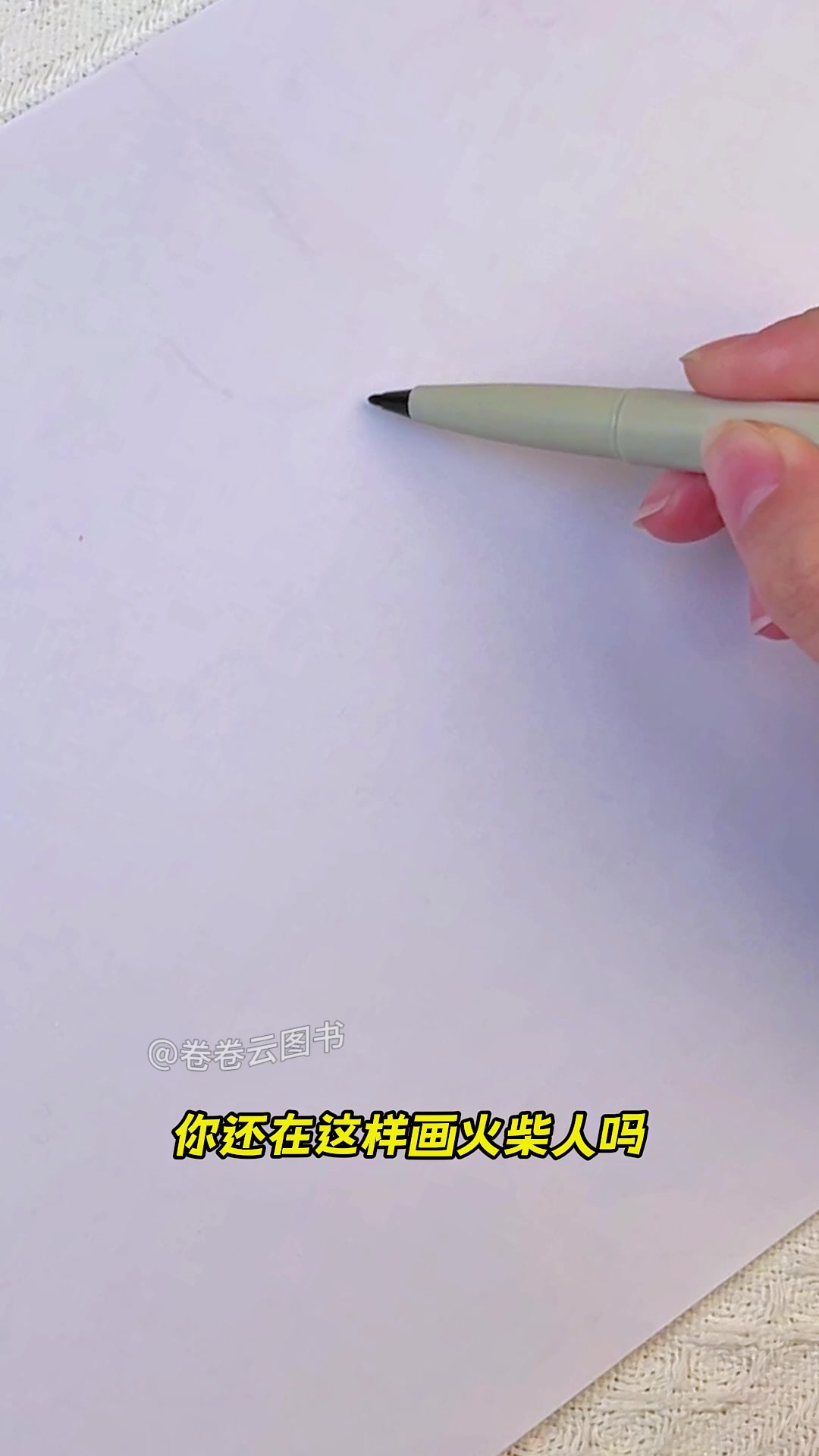 #火柴人绘画 #火柴人手翻画 #儿童绘画 #绘画过程