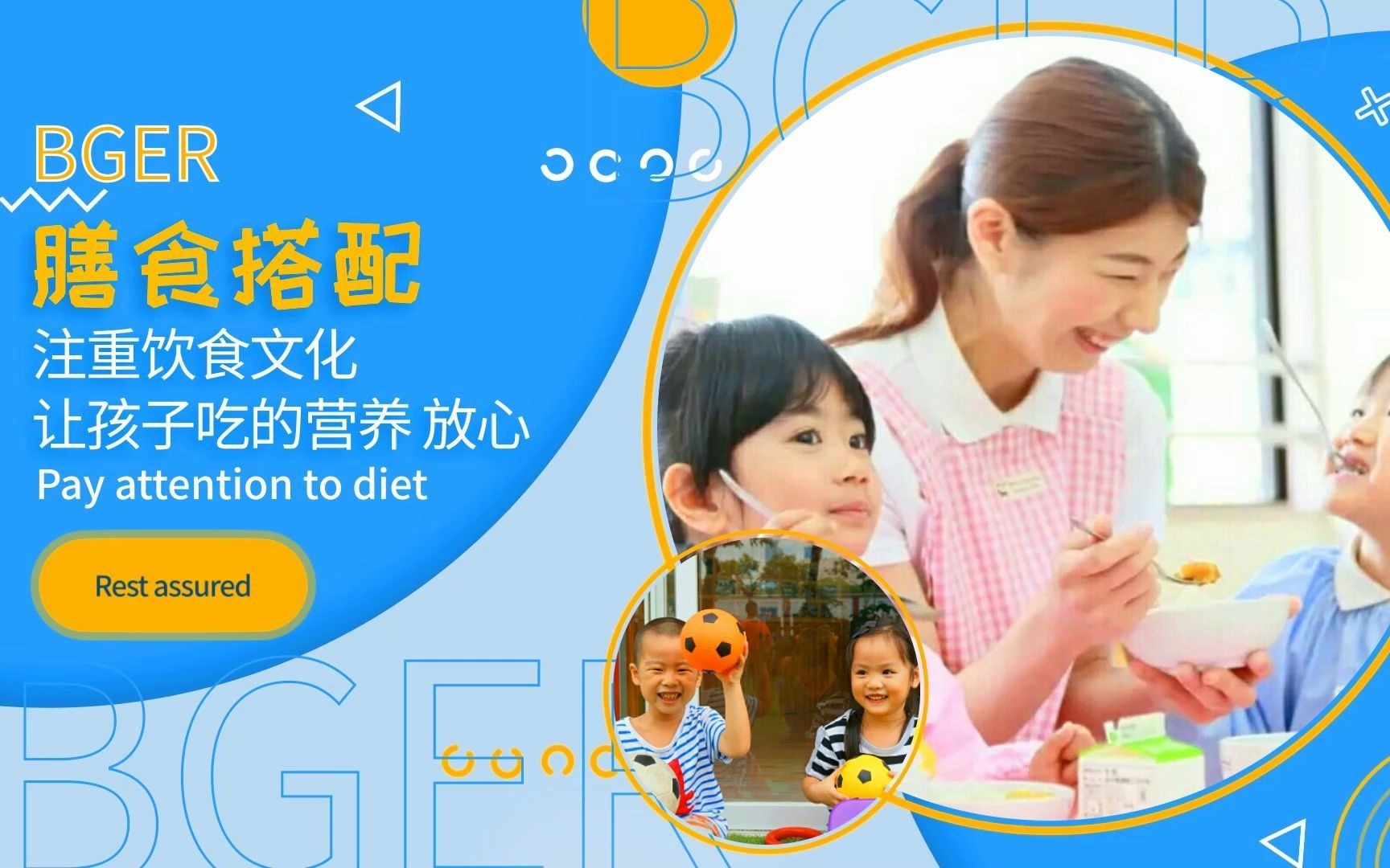 【模板】教育培训行业幼儿园招生宣传视频制作