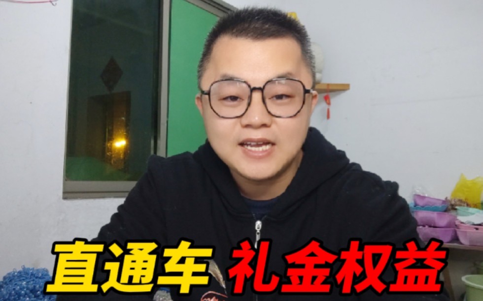 做淘宝,直通车,礼金权益是什么?这个新玩法,大家可以试试!