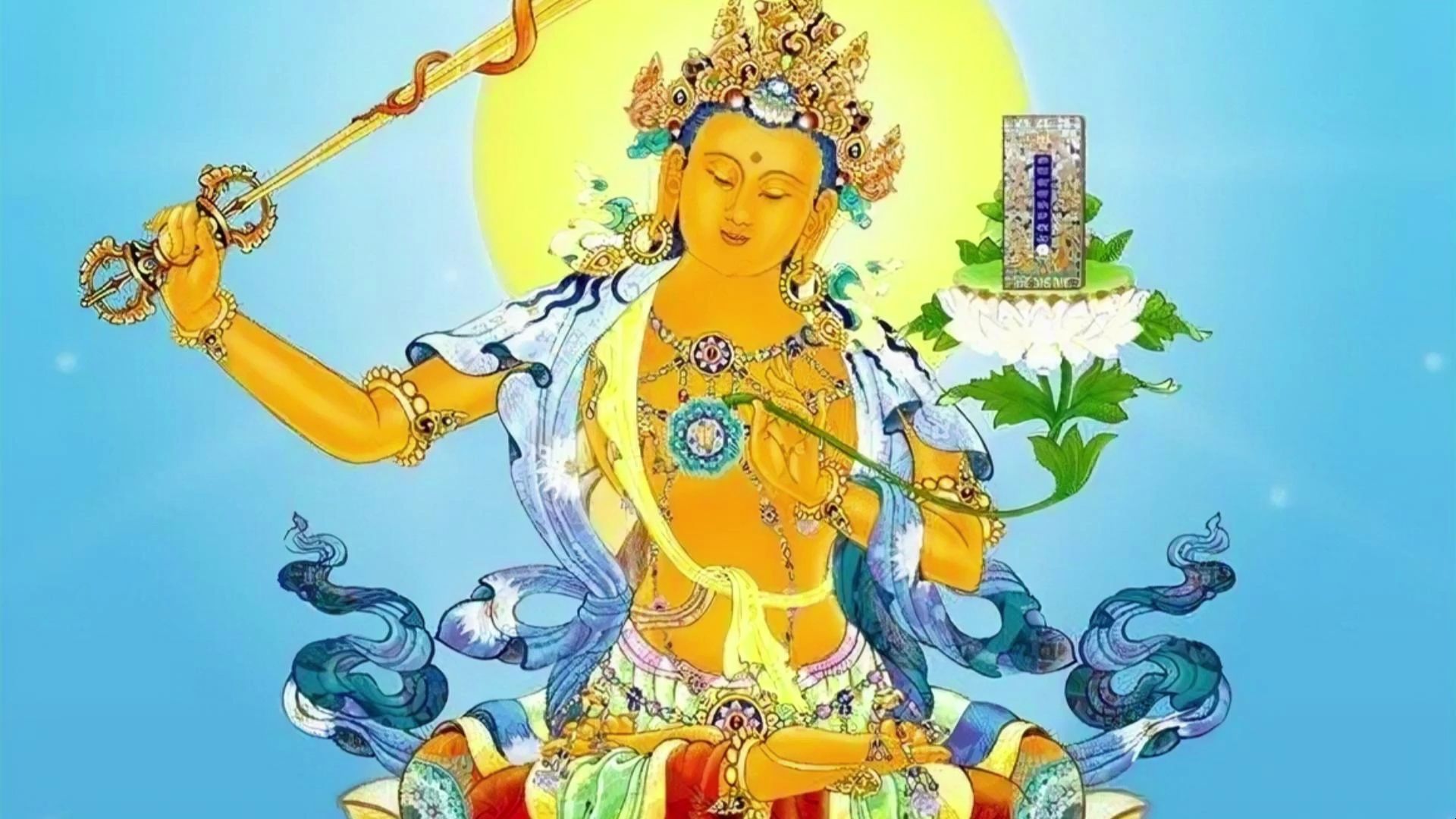 【文殊菩萨心咒 | Mantra of Manjusri Bodhisattva】1小时版