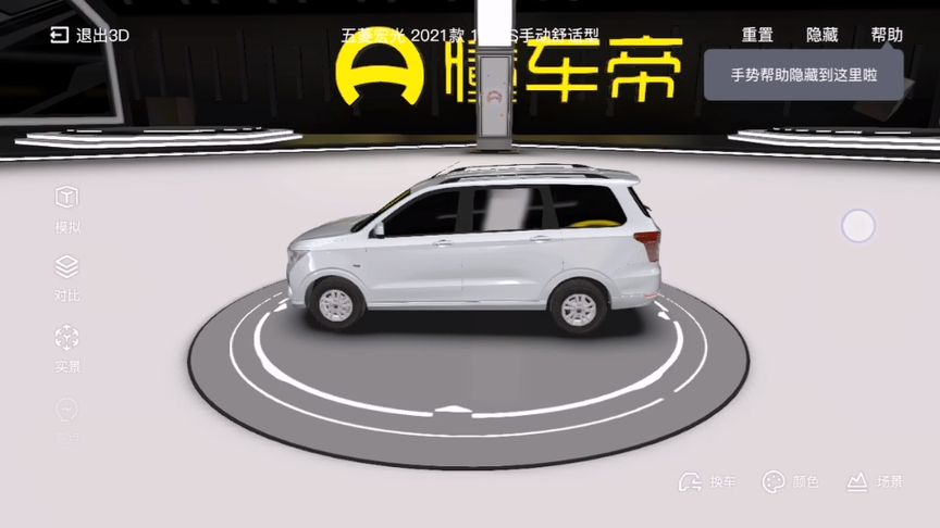 懂车帝,面包车安全性能测试,刹车测试加速测试五菱宏光S