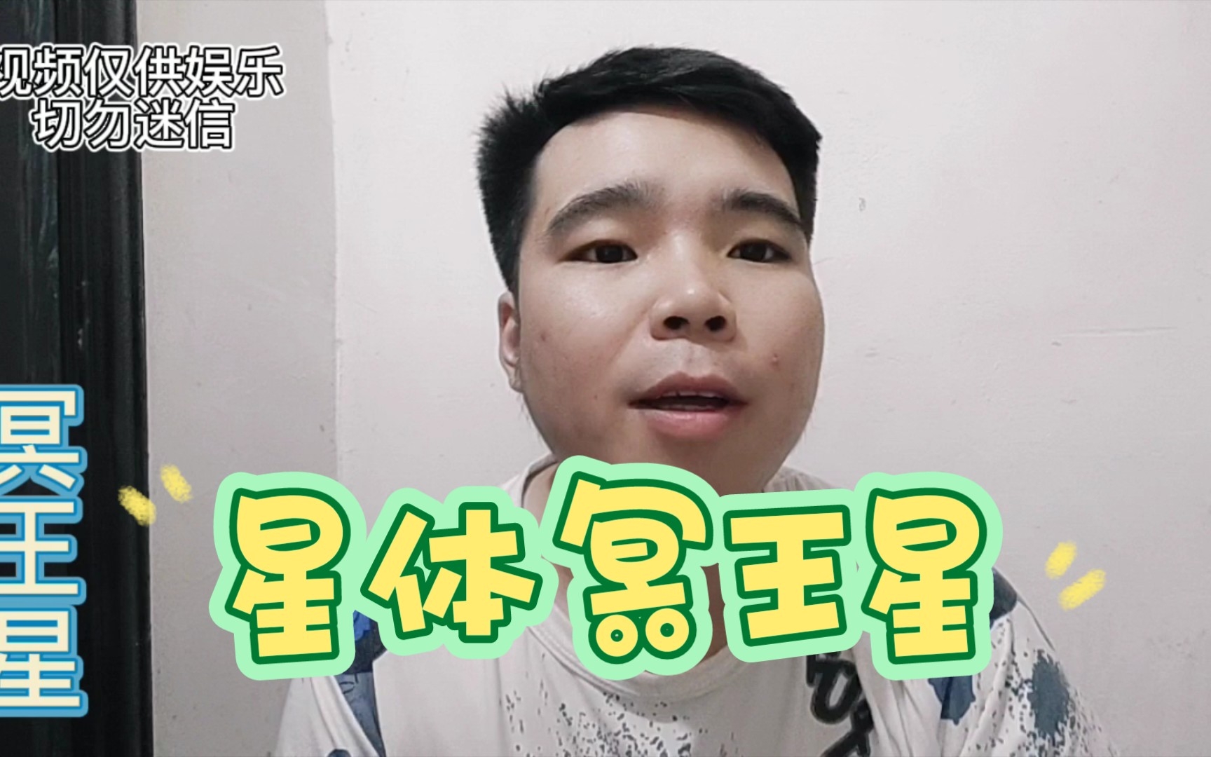 冥王星的作用和影响力