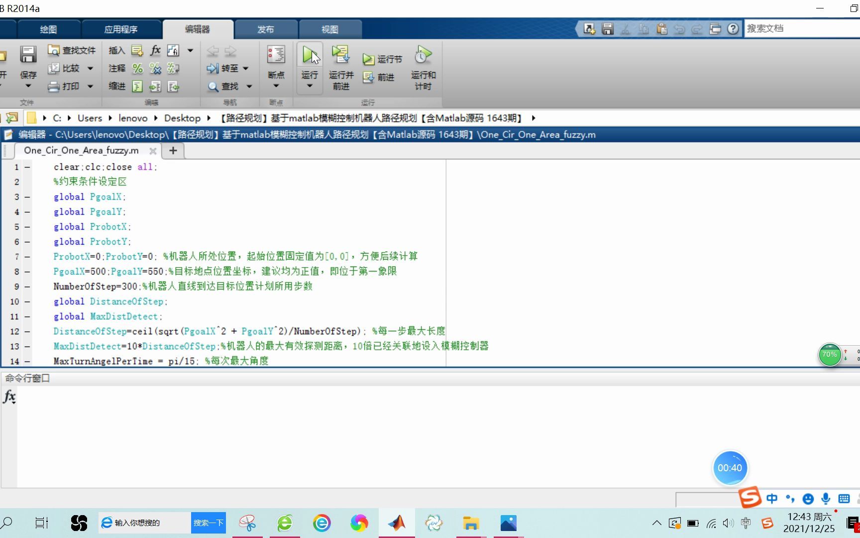 【路径规划】基于matlab模糊控制机器人路径规划【含Matlab源码 ...