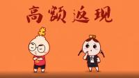 新财知社 第53集 骗局还是馅饼?“高额返现”为何总被坑?