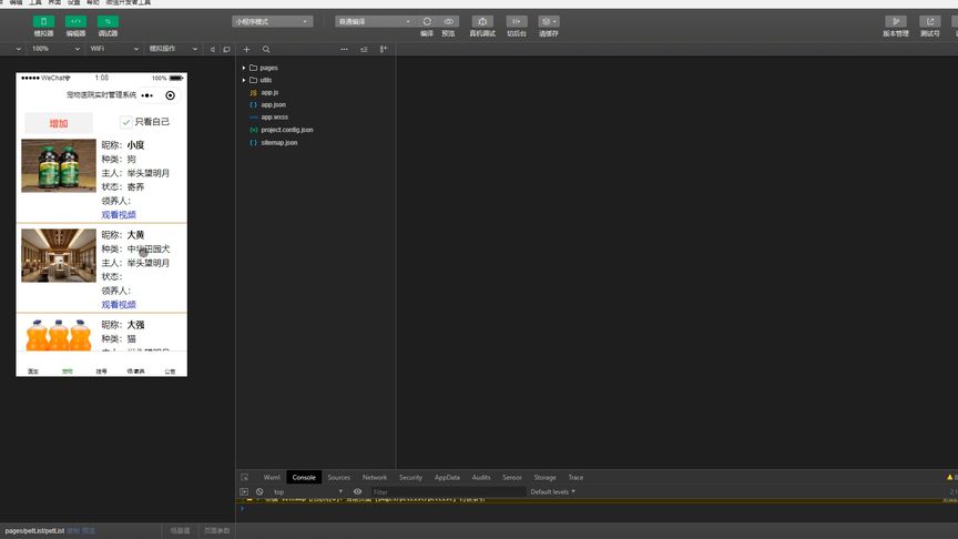 v_085 基于微信小程序的宠物医院实时管理系统(java+小程序