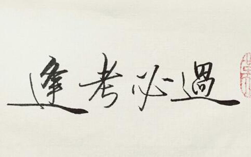 计算机一级练习软件下载安装说明