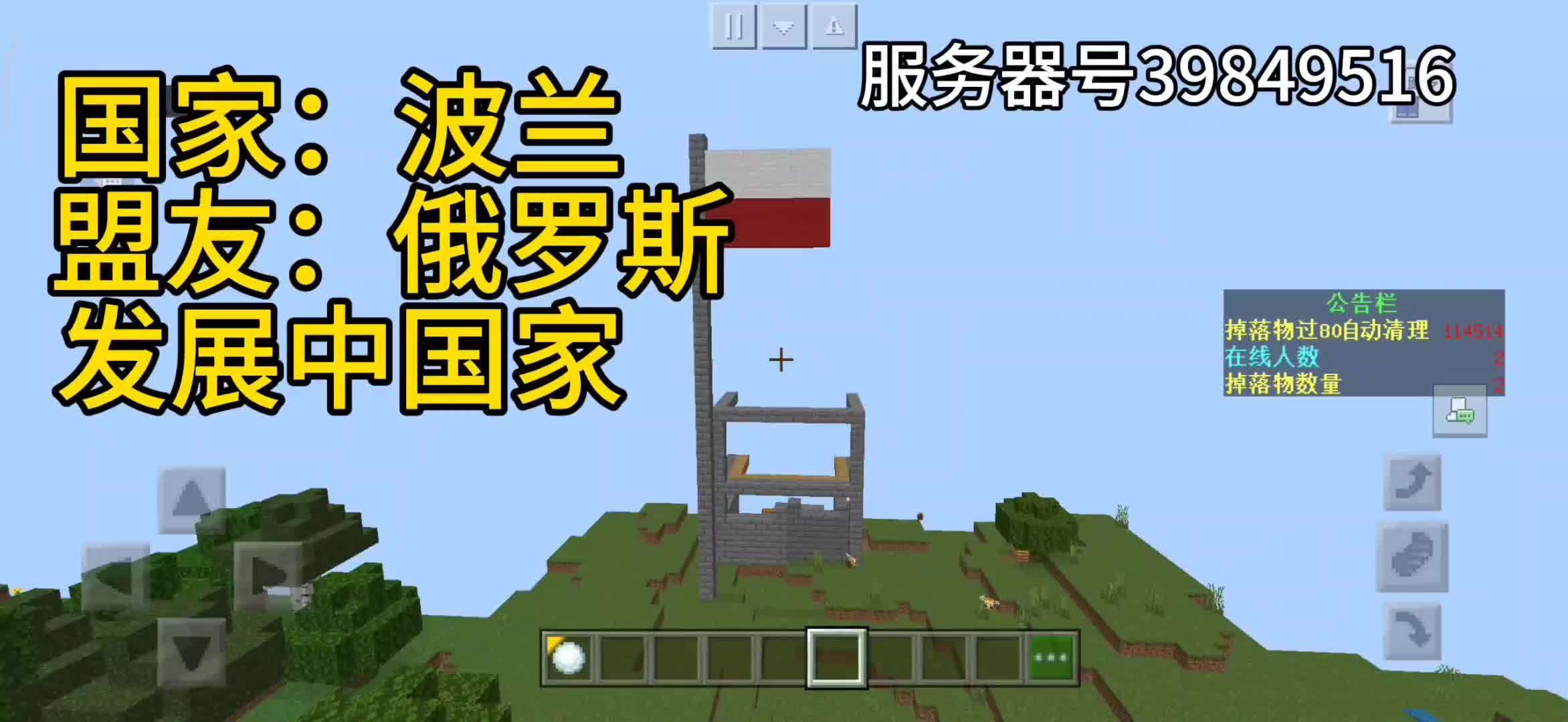 手残党剪辑 我的世界国战服务器