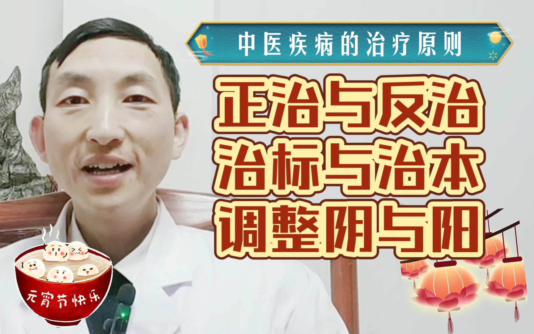 简述疾病的治疗原则