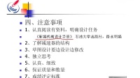 01_石油大学 机械设计基础课程设计 4课时