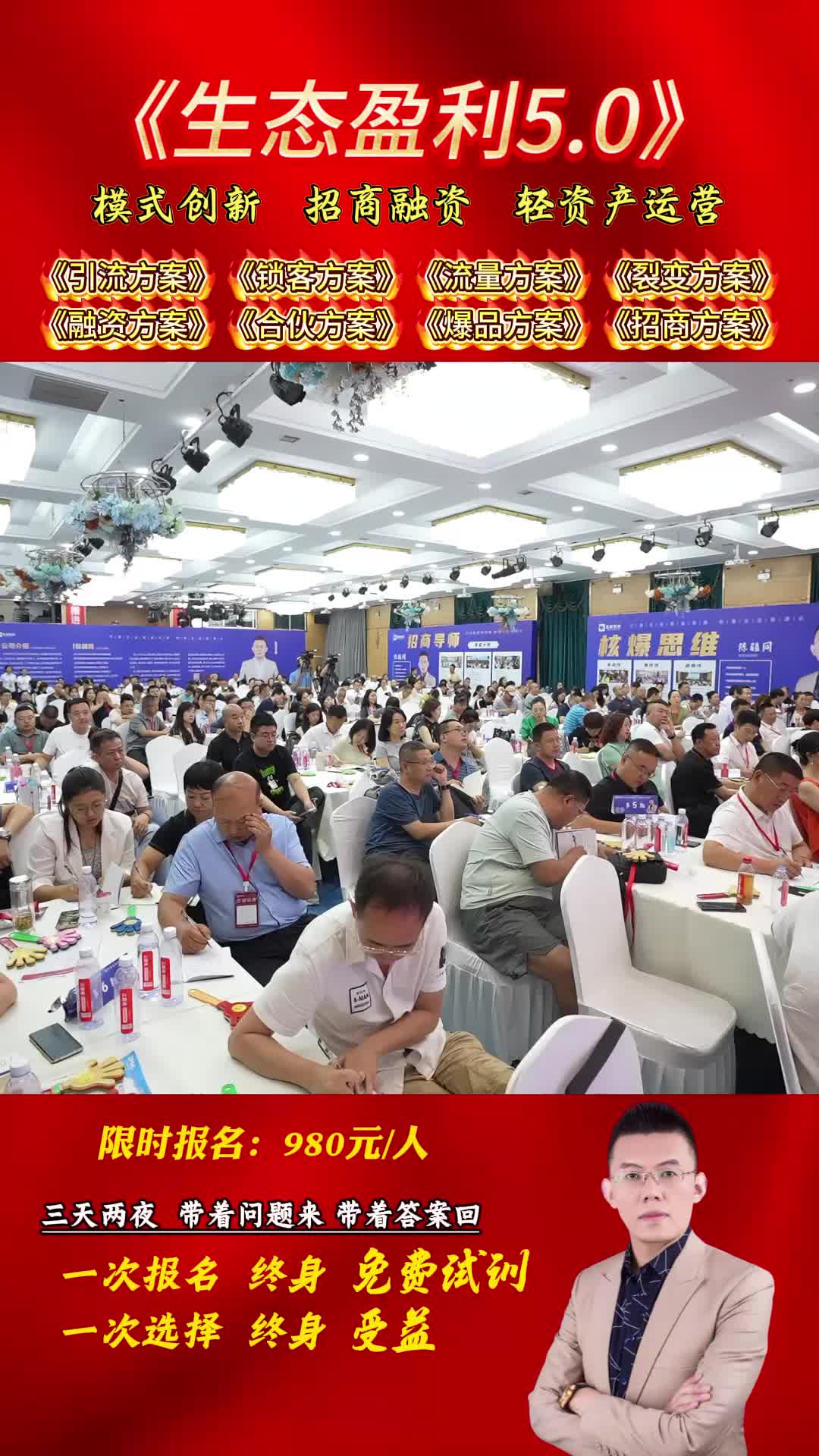 企业利润低?不稳定?增长难?这堂课重新让你认识新时代商业模式