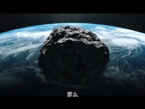 小行星撞击地球会带来末日 小行星撞击地球会带来末日