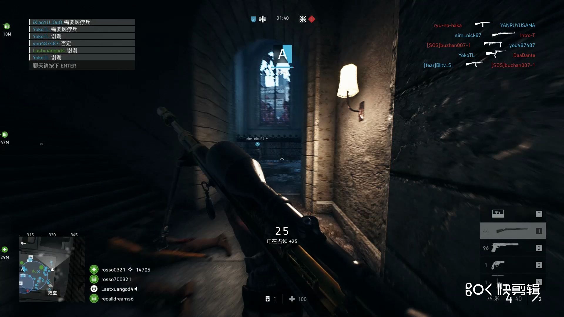 战地5狙击集锦踩点度max