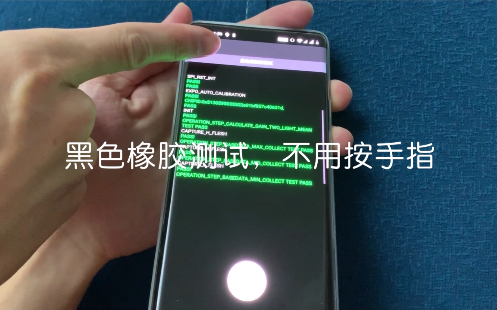 一加8pro指纹未注册非售后解决方法(请配合文字教程食用)