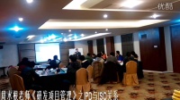 周水根-《研发项目管理》之IPD与ISO关系