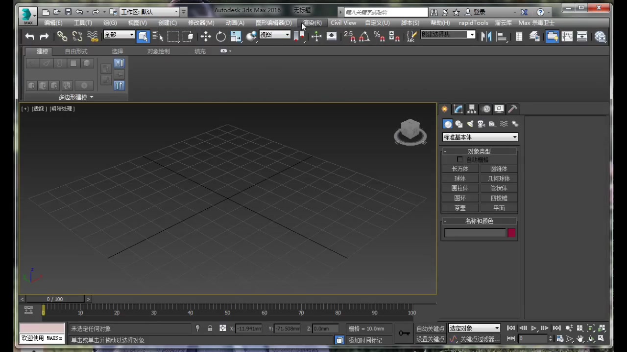 3ds Max 场景安全工具2.1.0更新安装