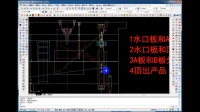 UG模具设计视频细水口的开模顺序及标准件