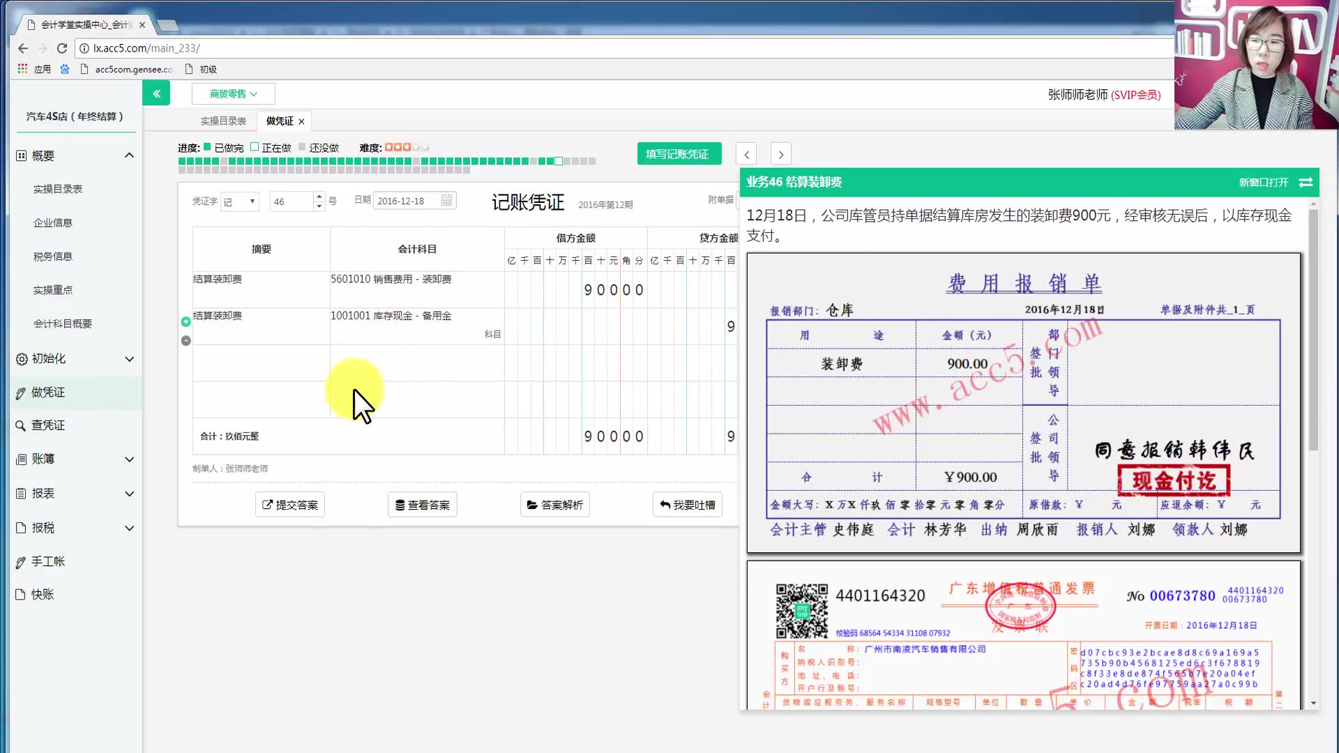汽车增值税怎么算_汽车会计培训哪里好_汽车4s点会计实操培训视频