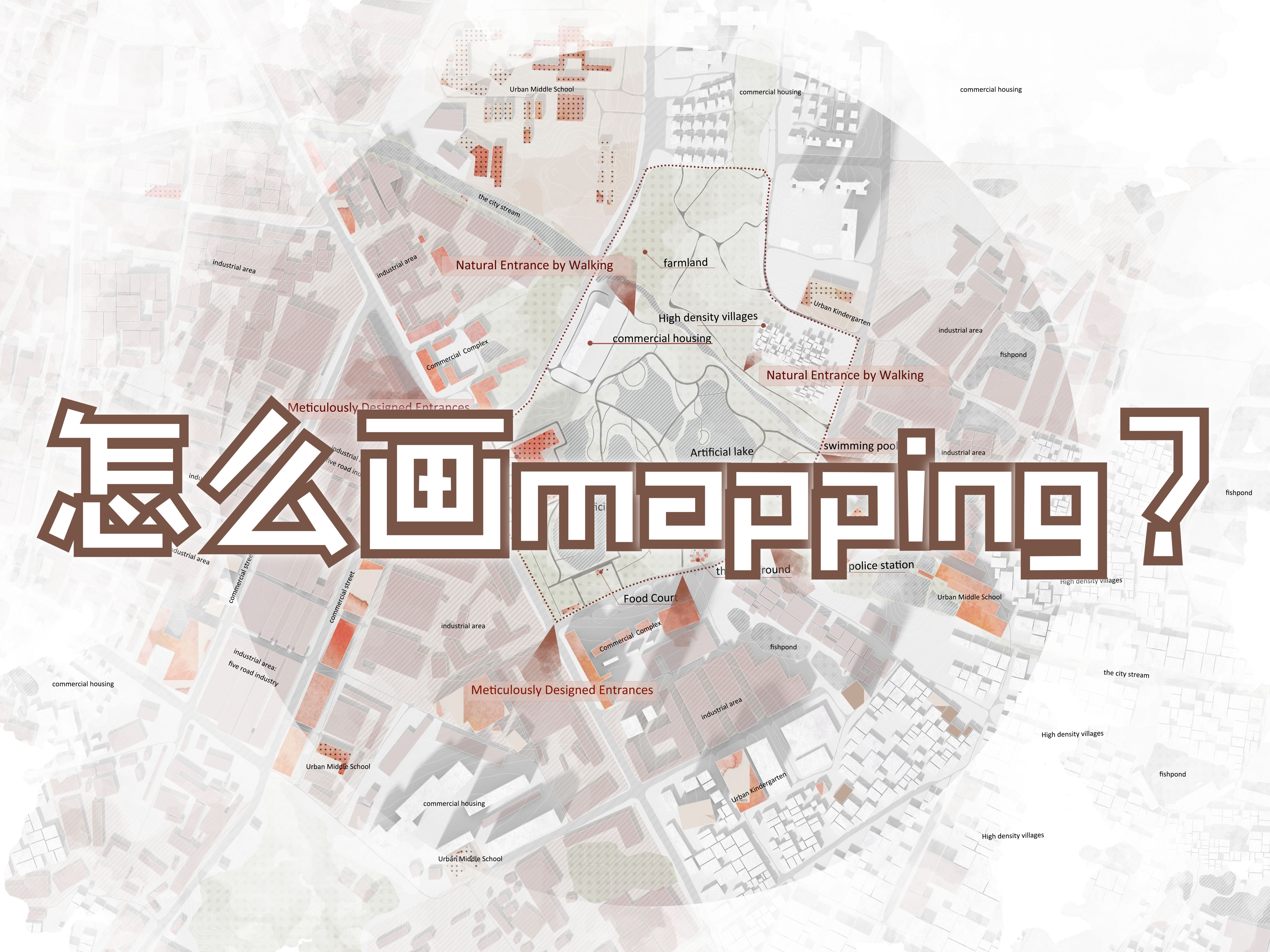 四步教你画mapping