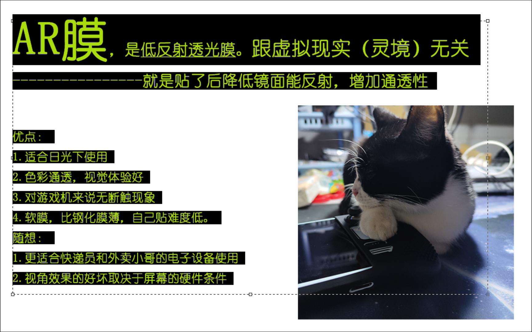 ...deck 贴膜 AR膜/AR是不是智商税?/AR膜 低反射增透膜跟虚拟现实无关