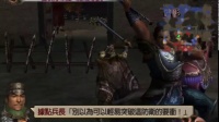 《三国无双4》袁绍 秘藏武器