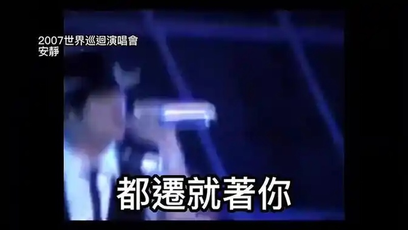 杰伦现场破音合辑,粉丝必看