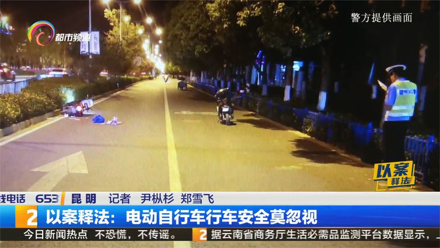 以案释法:电动自行车行车安全莫忽视