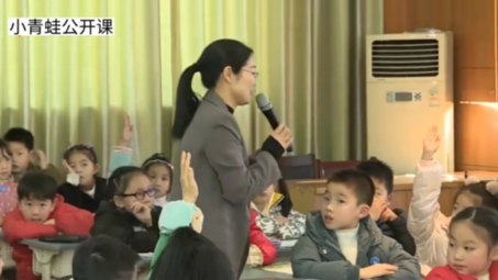 小学语文公开课,一年级下册《小青蛙》