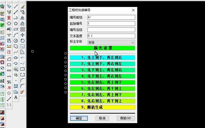 工程桩常用插件:022-工程桩快速编号