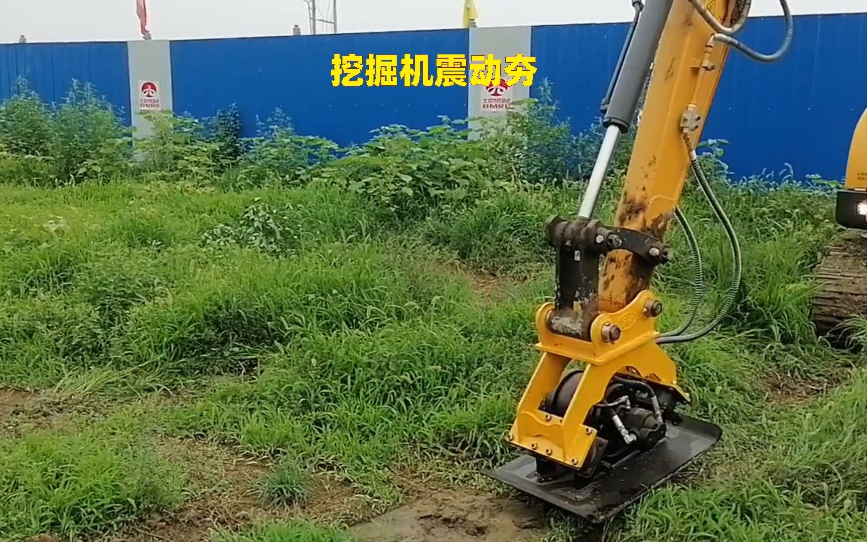 0 (6挖机多功能振动夯实器 挖掘机平板振动夯 液压平板振动夯