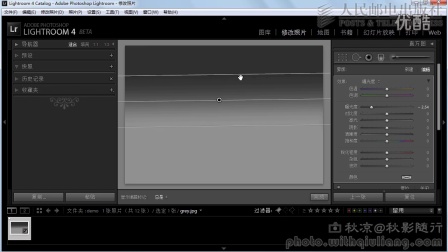 《秋凉lightroom视频教程》第55讲-1201-渐变滤镜的基本操作