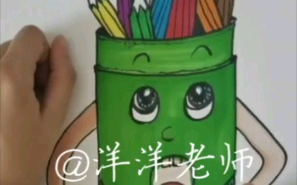 人美版《拟人化的动漫形象》教师示范