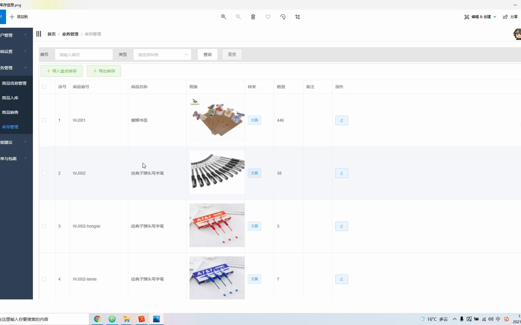 商品库存管理系统介绍(毕业设计方案之一 vue.js开发)