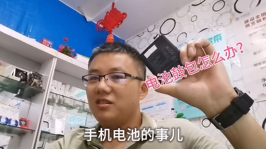 手机维修店分享为何手机电池会鼓包?鼓包后如何做才能安全有效