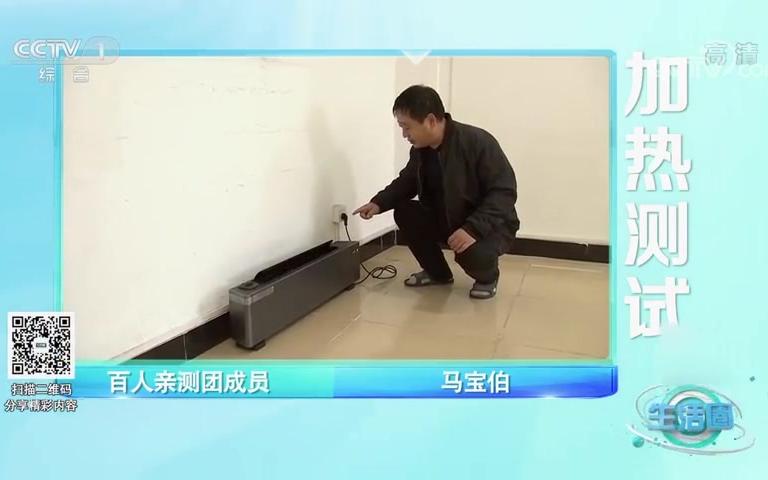 网红爆款石墨烯取暖器好用吗,适用范围有多大?来看测试|生活圈