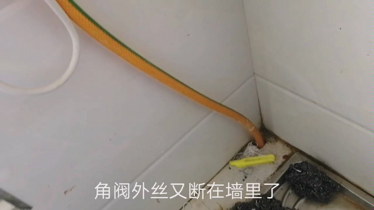 角阀外丝断在墙里,先用钢锯条,再用取丝器,这样才万无一失