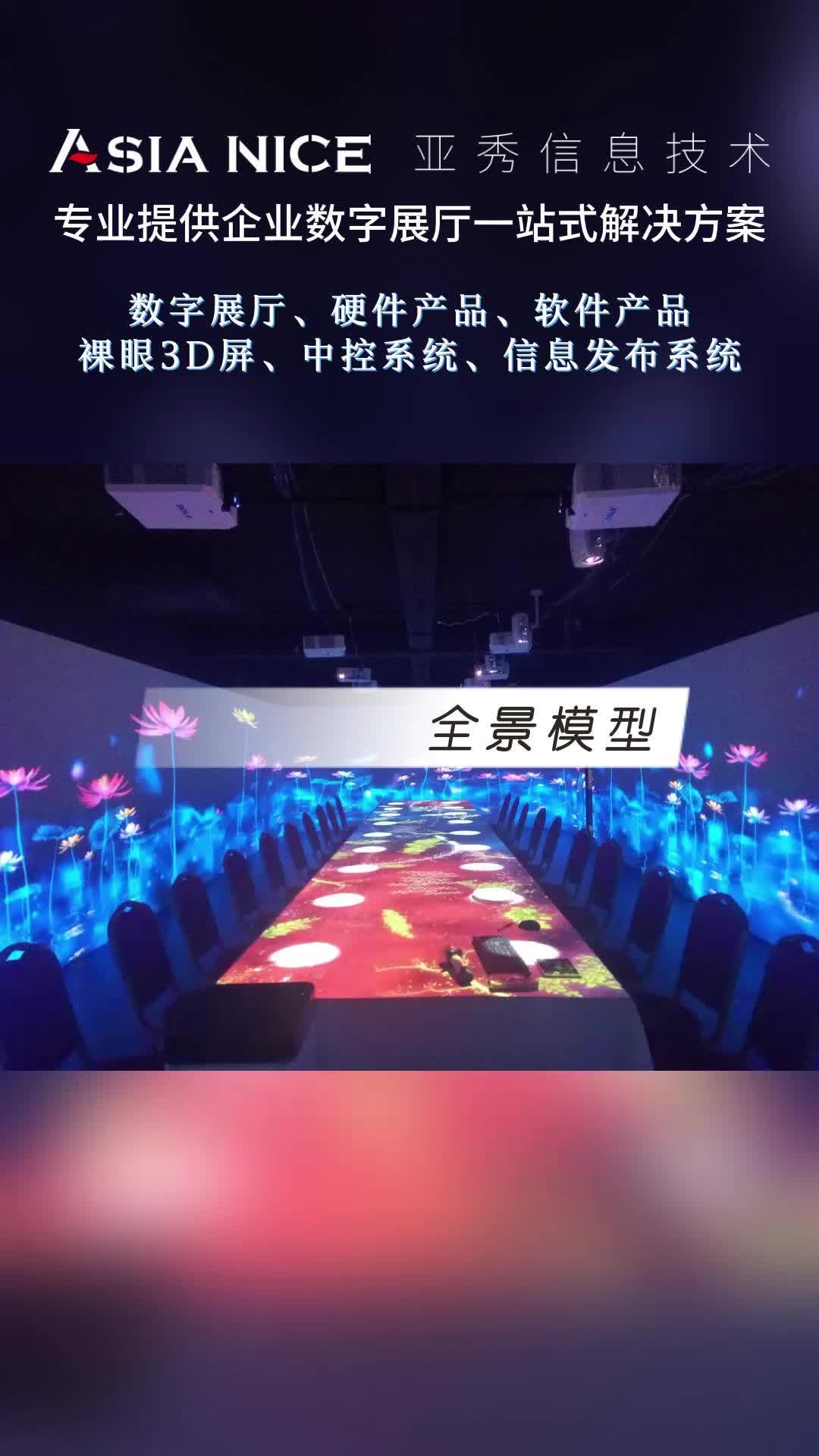 哪里有会议系统解决方案集成商?专业会议系统解决方案厂家;技术专业,...