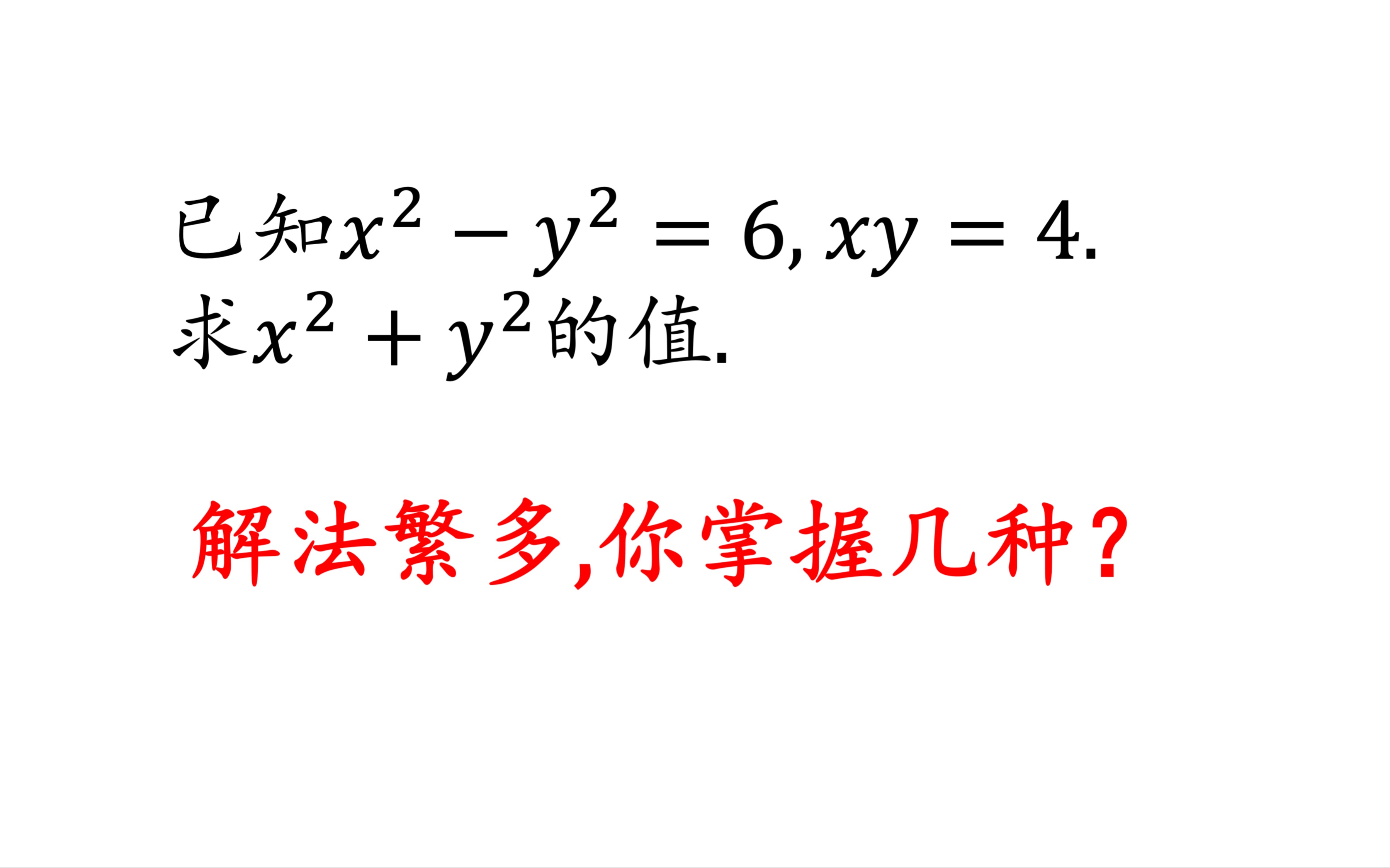 这题解法花样繁多,你能想到是解法是什么?