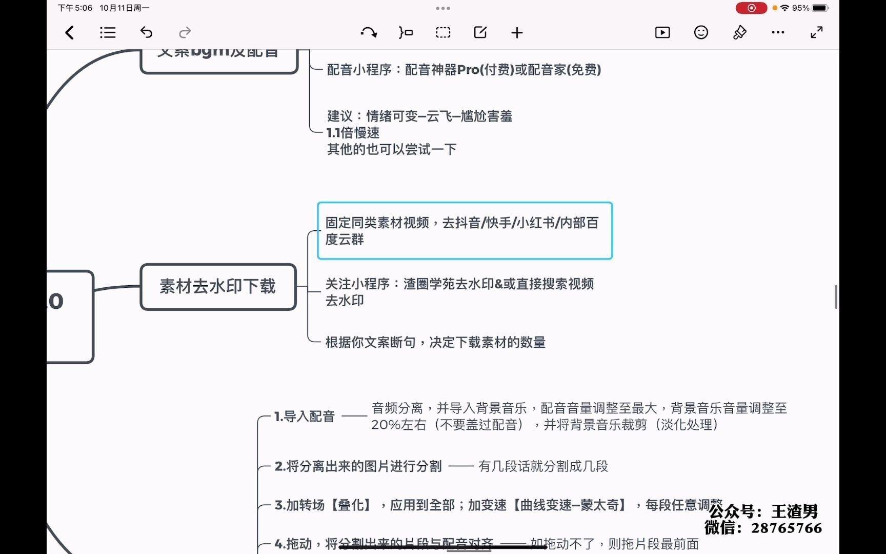 ...抖音视频素材哪里找的,抖音如何找视频素材,抖音视频去除抖音号水印...