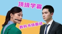 《心动的offer》:来看学霸的面试【热点快看】