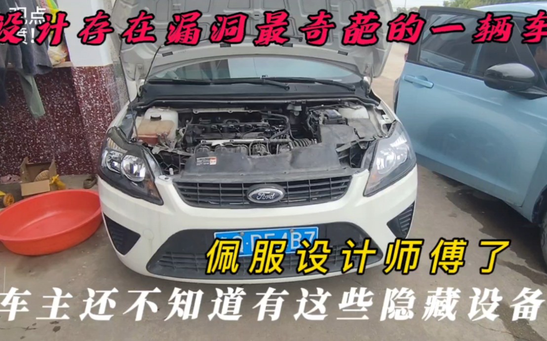 存在漏洞最奇葩的一辆车,还不知道有这些隐藏设备?设计师真人才