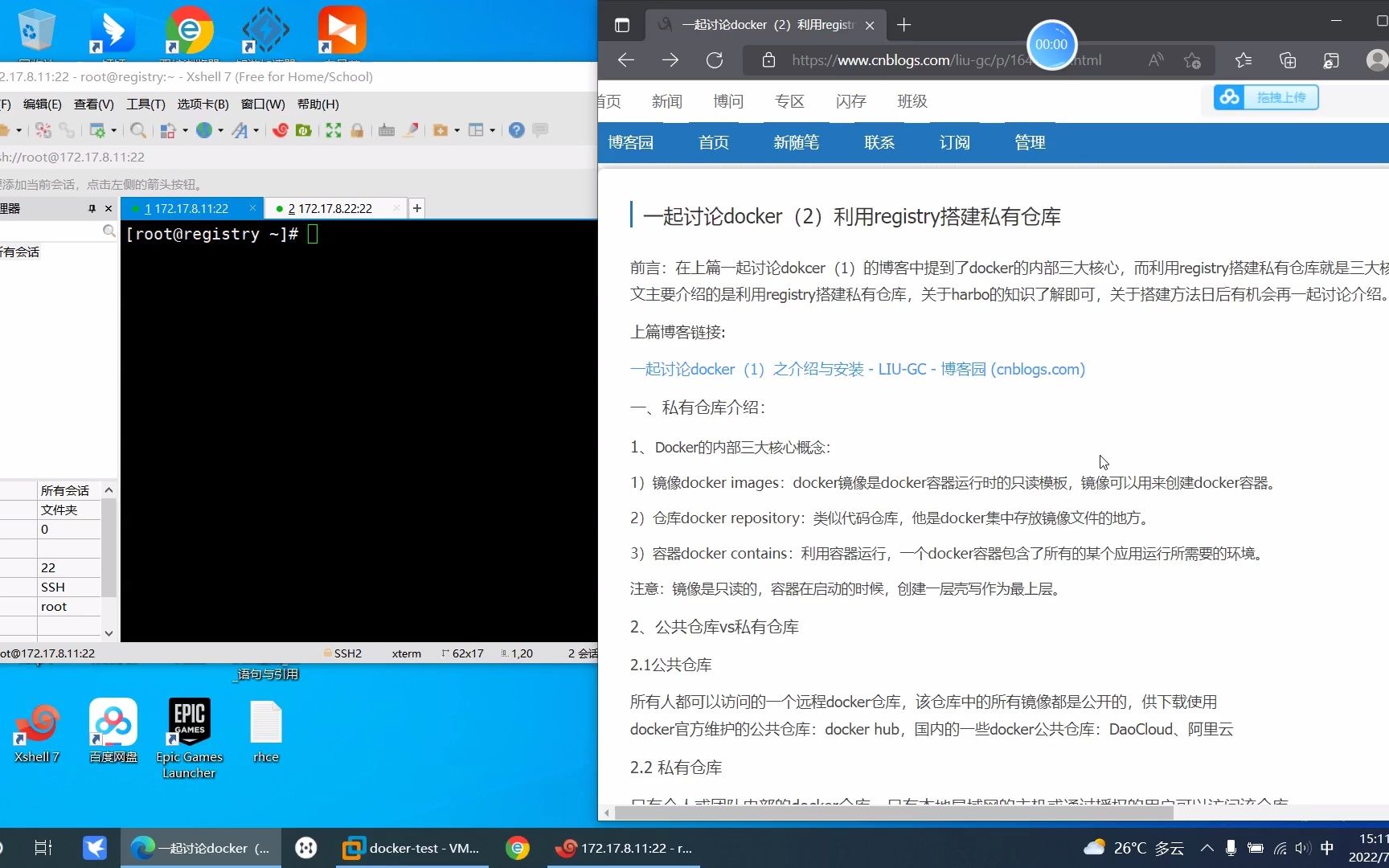 docker学习(二)利用registry搭建私有仓库