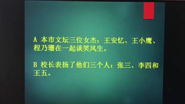 高考语文标点符号(7)