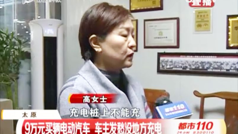 9万元买辆电动汽车,只能充220V的电,车主发愁没地方充电