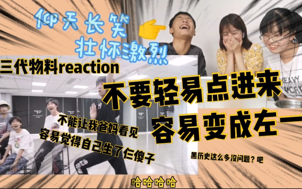 【TF三代】「42.国王游戏re」不能让爸妈看见.带路人亲弟亲妹带一次...