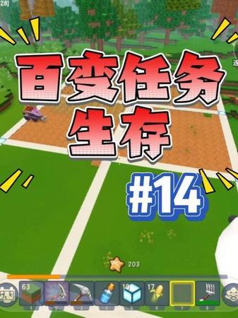 完成粉丝任务建一个农田!顺便还搬了次家!#迷你世界