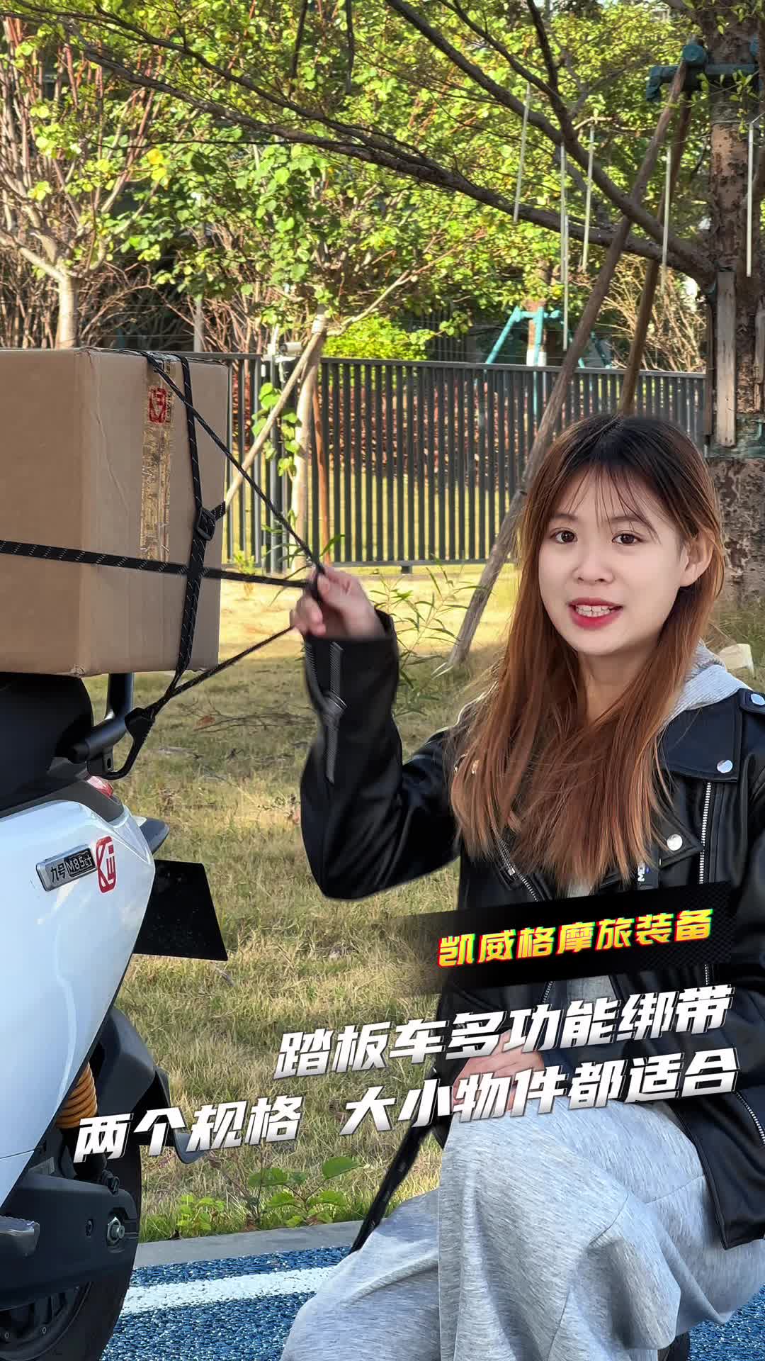 #凯威格 #踏板车弹力绑带,优质弹性材质坚韧耐用,高弹力强承重。挂钩...