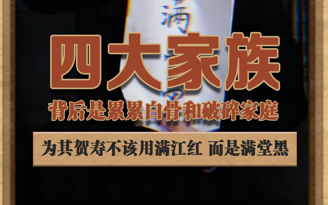 听闻有些公众人物给四大家族的公子庆生,我觉得贺词不对,应该用我的#...