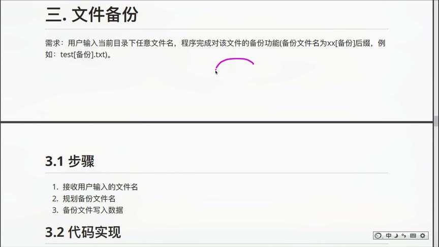 day13_11-文件备份思路分析